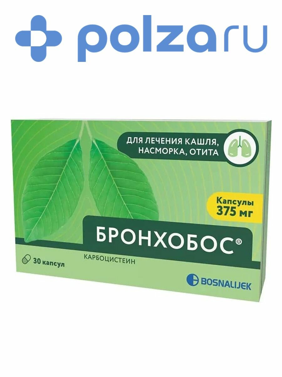 Бронхобос, капсулы 375 мг, 30 шт.