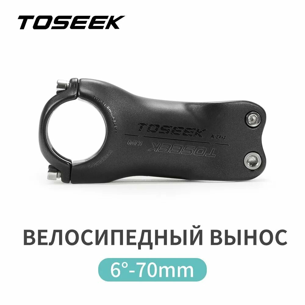 TOSEEK K04 Карбоновый стержень для горного велосипеда 6/17 градусов 31,8 мм, Вынос руля 70-120 мм, черные матовые детали велосипеда