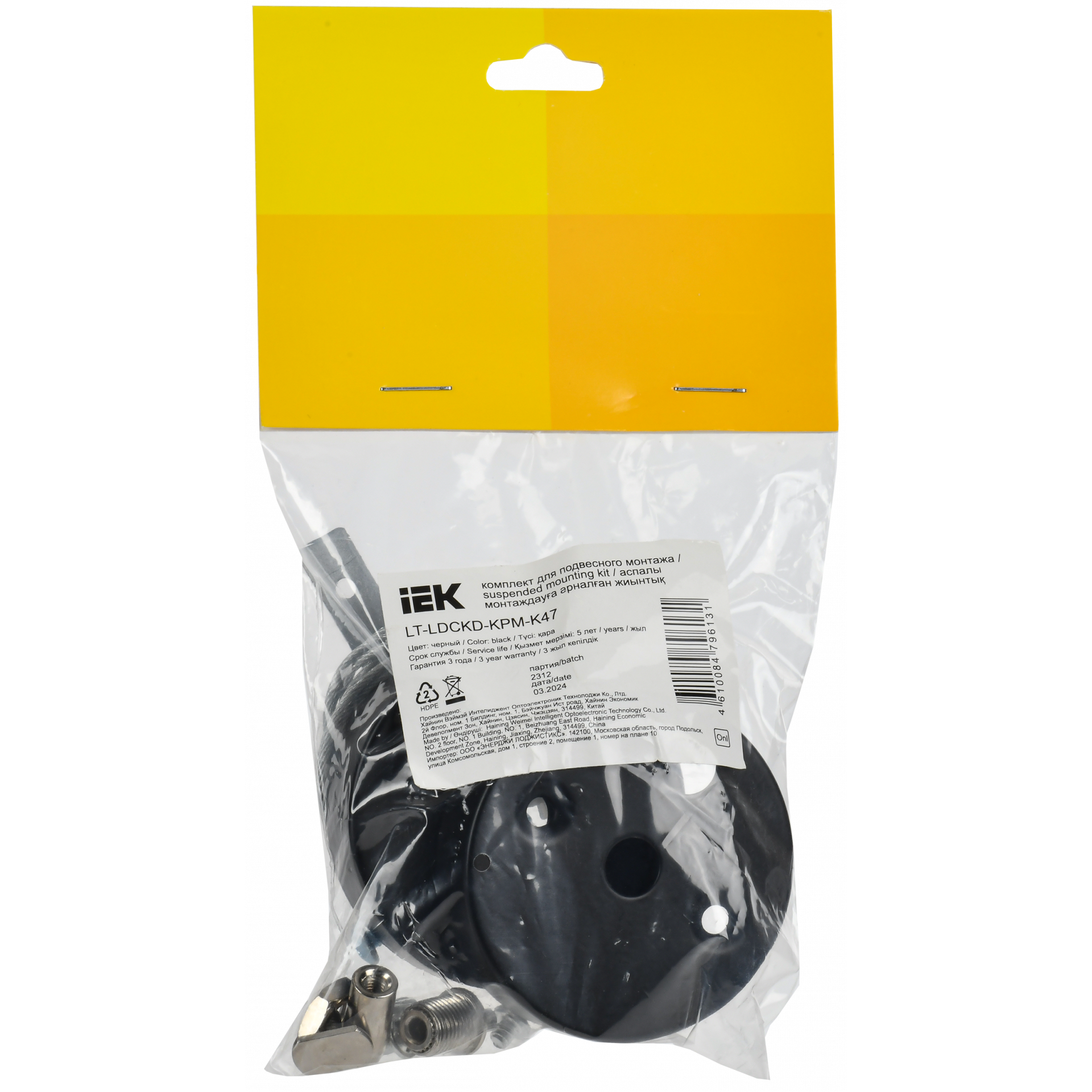 Комплект для подвесного монтажа для светильника светодиодного линейного черный, IEK LT-LDCKD-KPM-K47 (1 компл)