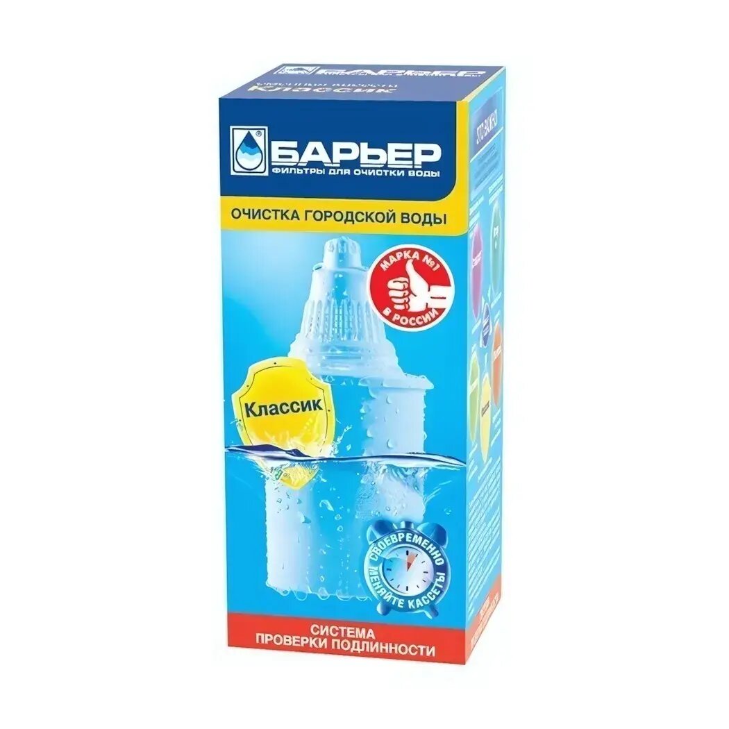 Сменный картридж барьер Классик для очистки воды, 1 шт, пластик