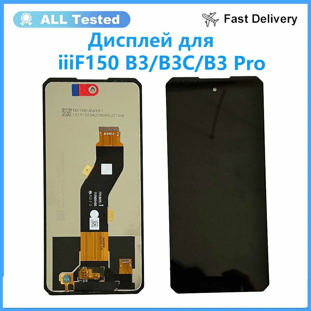 Дисплей для iiiF150 B3C; дисплей в сборе с сенсорным экраном; черный ; содержать инструментов