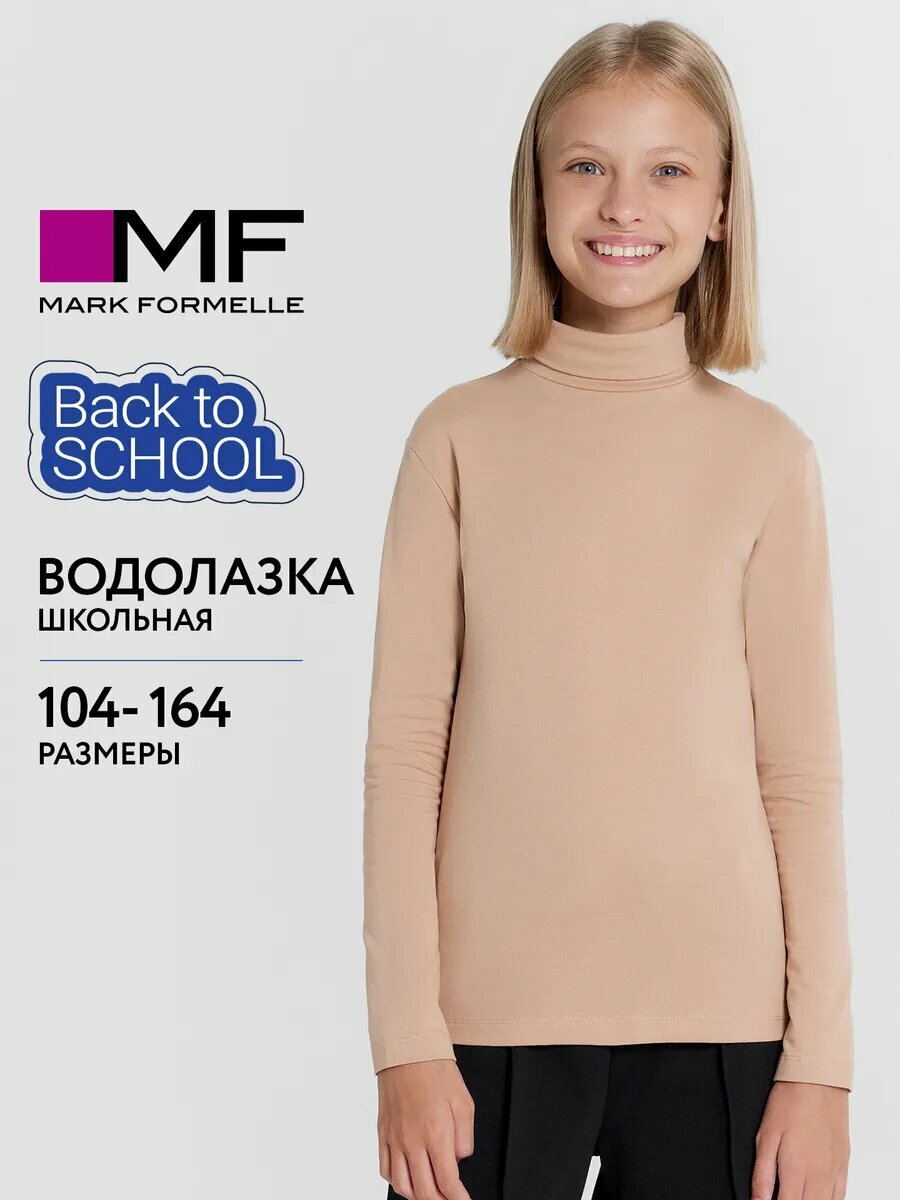 Школьная рубашка для девочек