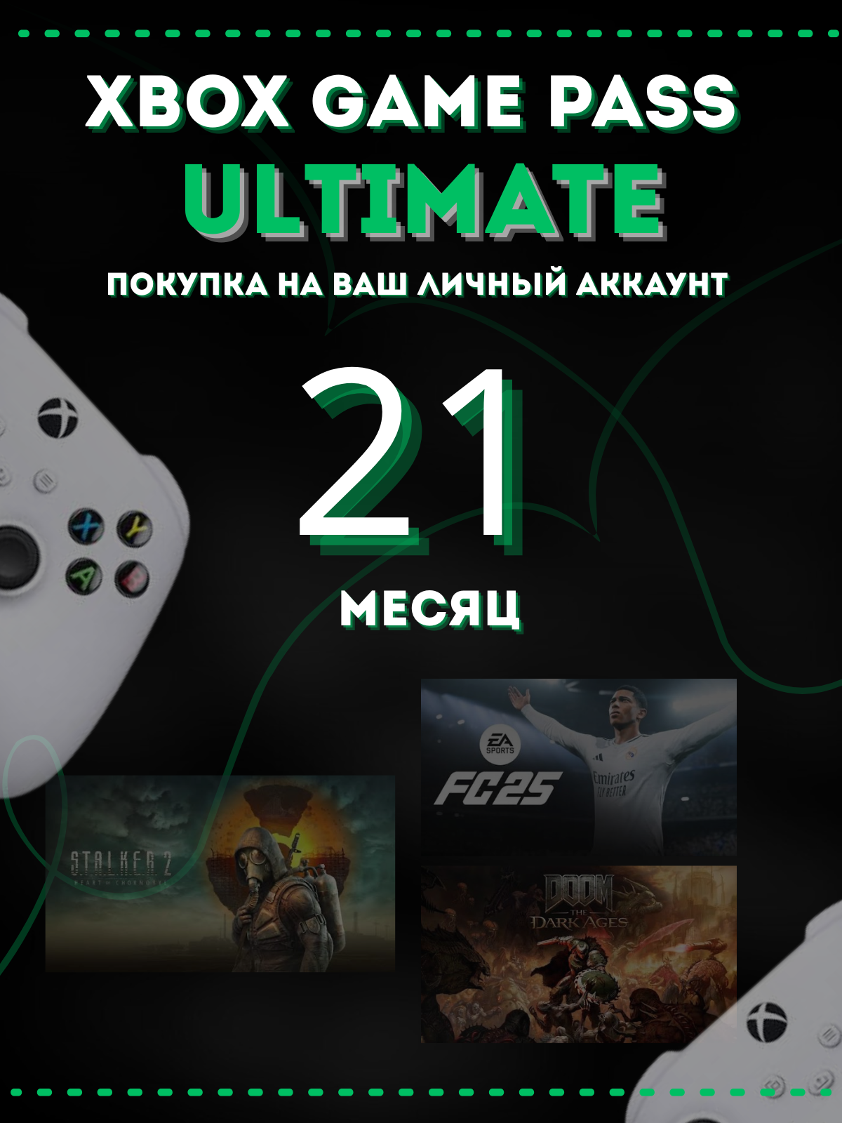 Подписка XBOX Game Pass Ultimate Xbox One & Series/PC 21 месяцев