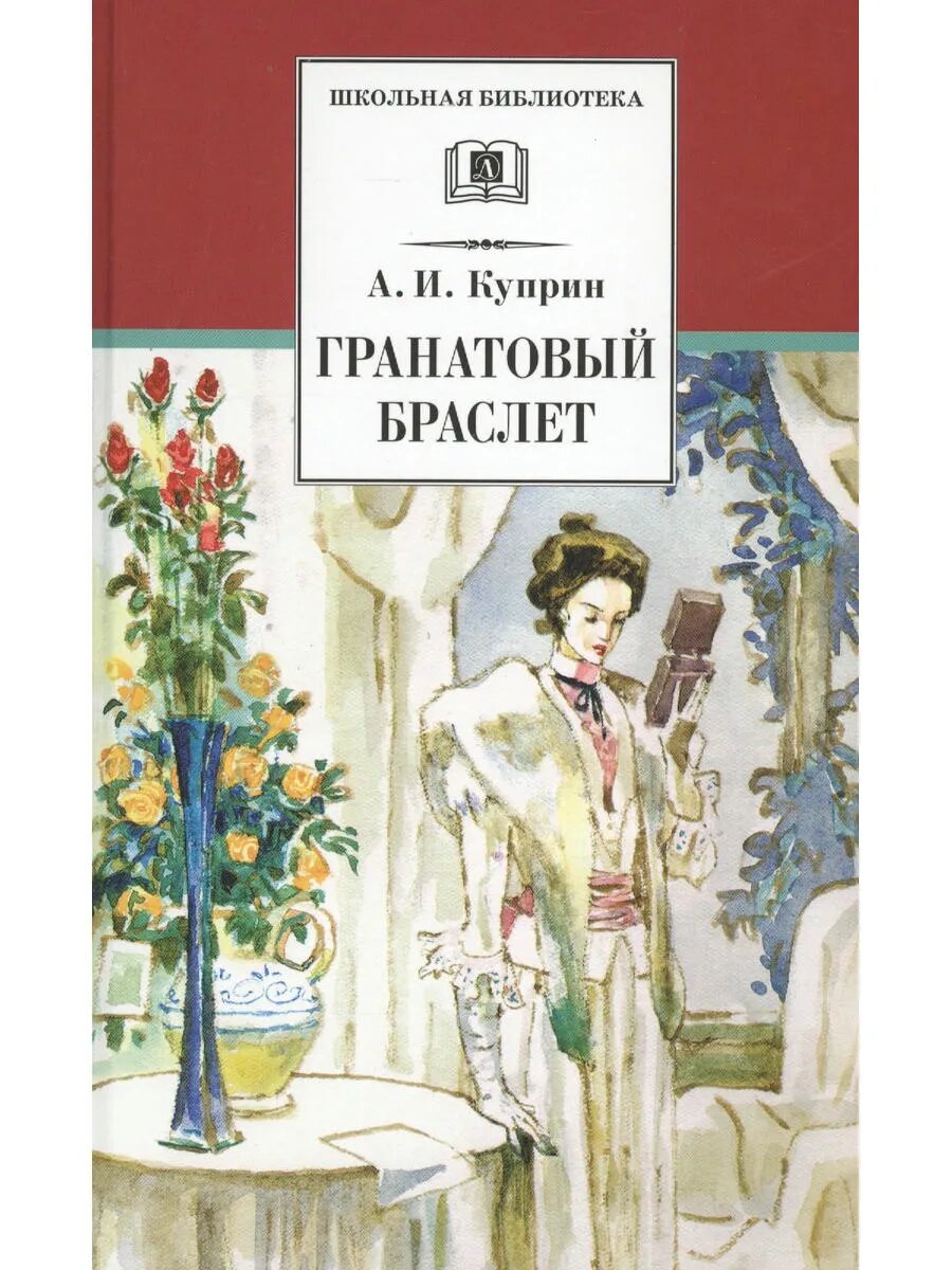 Браслет Детская литература