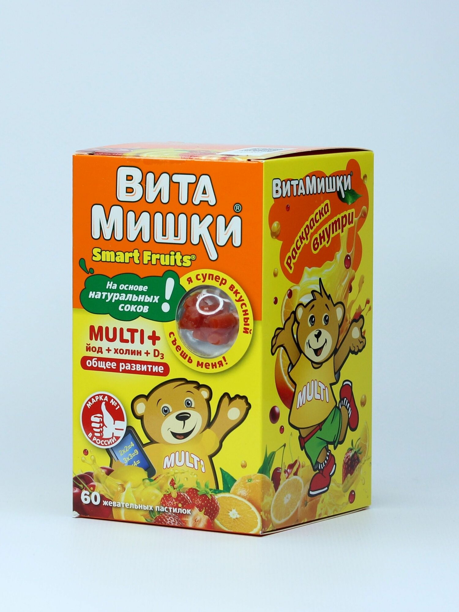 Витамишки Мульти плюс пастилки жевательные 60 шт