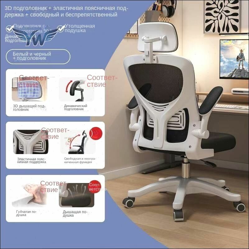 Игровое компьютерное кресло, белое