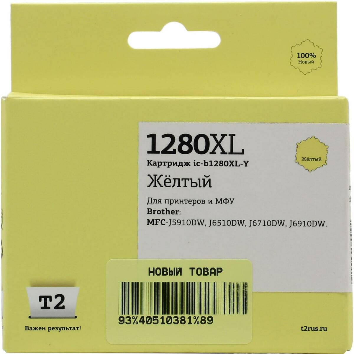 Картридж T2 IC-B1280XL-Y