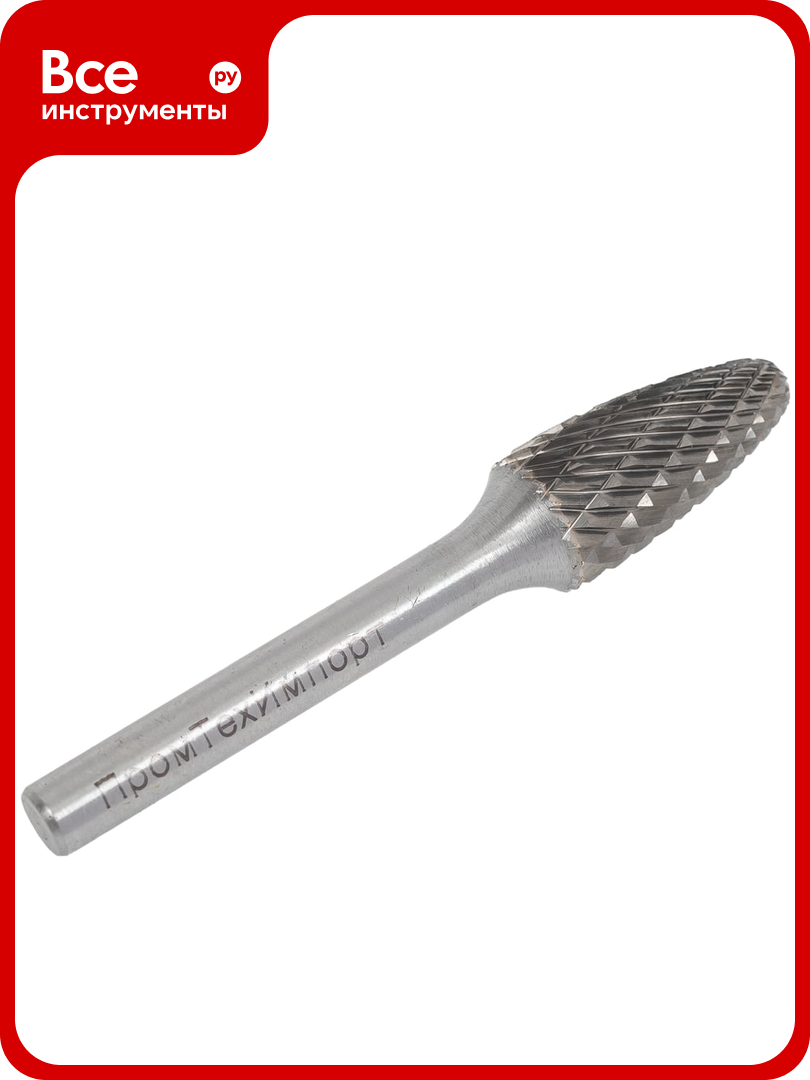 Бор-фреза твердосплавная ПТИ F1225M06X-45, металлический, универсальный