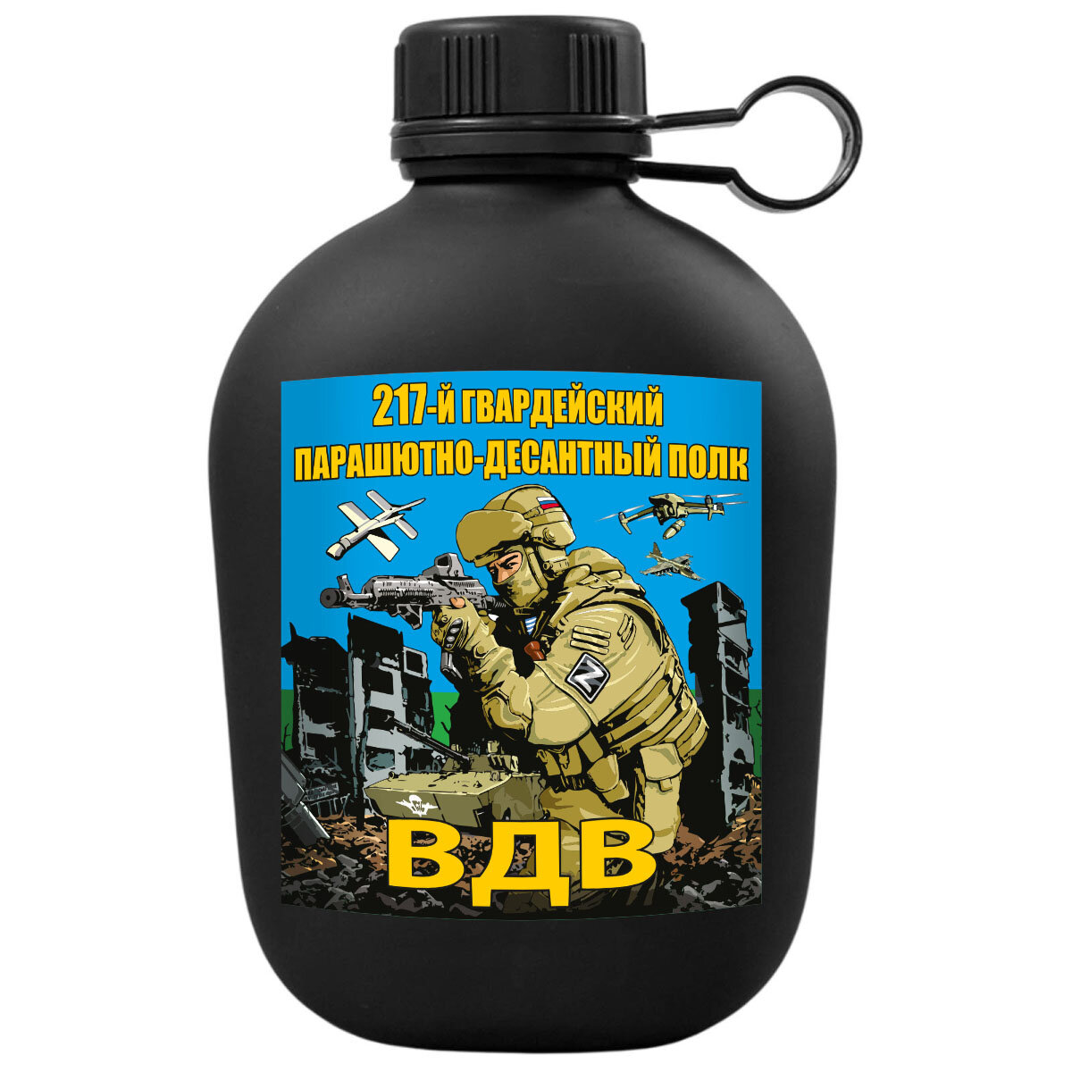 Фляга ВДВ "217-й гв. парашютно-десантный полк", объем 1 л, размеры 19.5 х12 см, алюминиевый сплав, виниловая наклейка