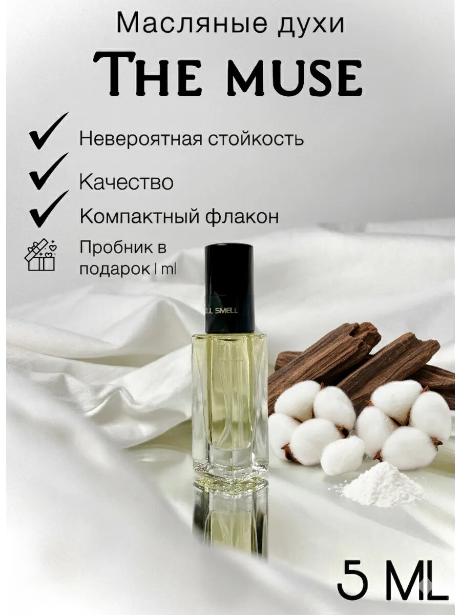 Масляные духи стойкие спрей миниатюра The Muse 5 мл