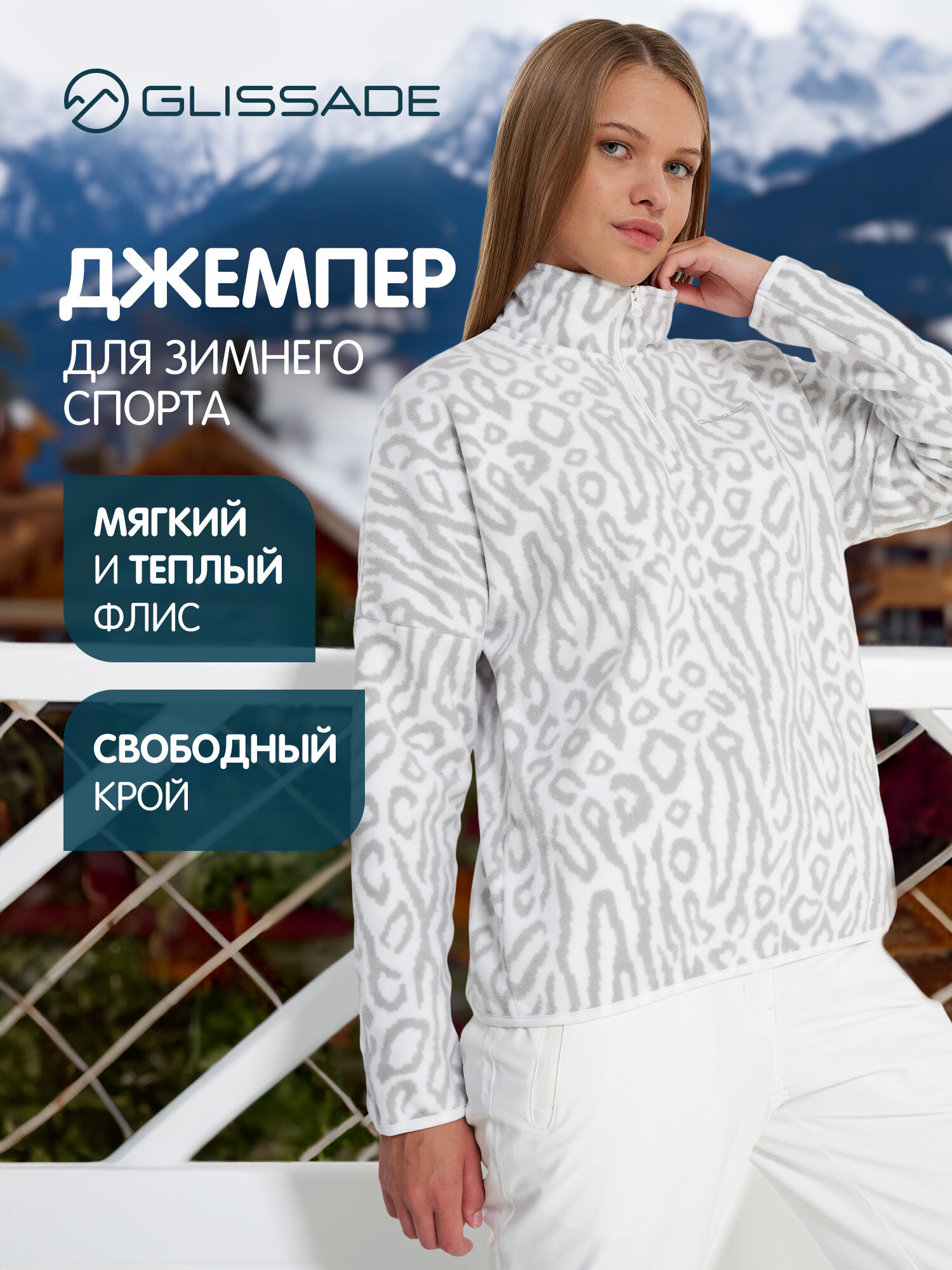 Джемпер Women's H/Z Fleece