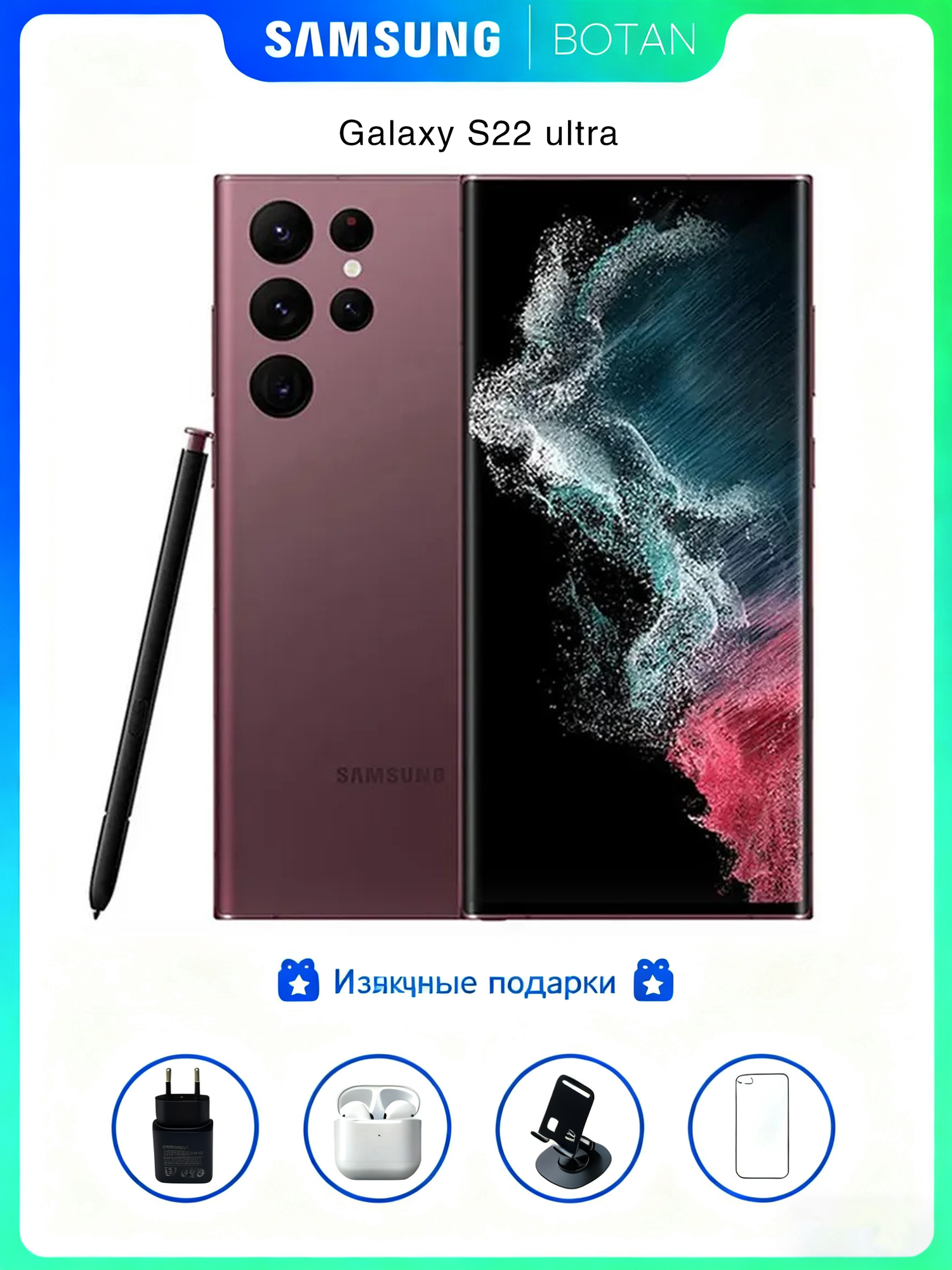 Оригинальный смартфон Samsung Galaxy S22 Ultra, 12 ГБ+256 ГБ памяти, бордовый, Частота обновления 120 Гц,5G высокоскоростной, Суперночной вид, В наличии, готово к отправке.9.9