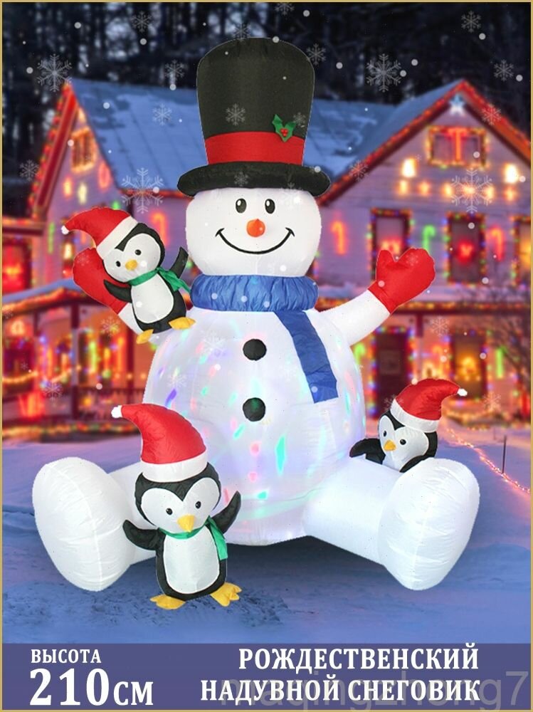 Каркасная светодиодная фигура Снеговик 210 см