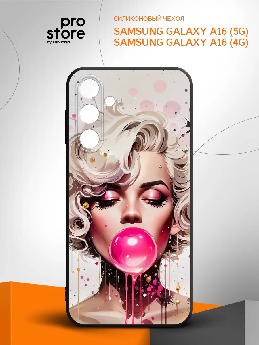 Чехол на Samsung Galaxy A16 (5G/4G), Самсунг Галакси А16 (5G/4G), силикон, накладка, с рисунком