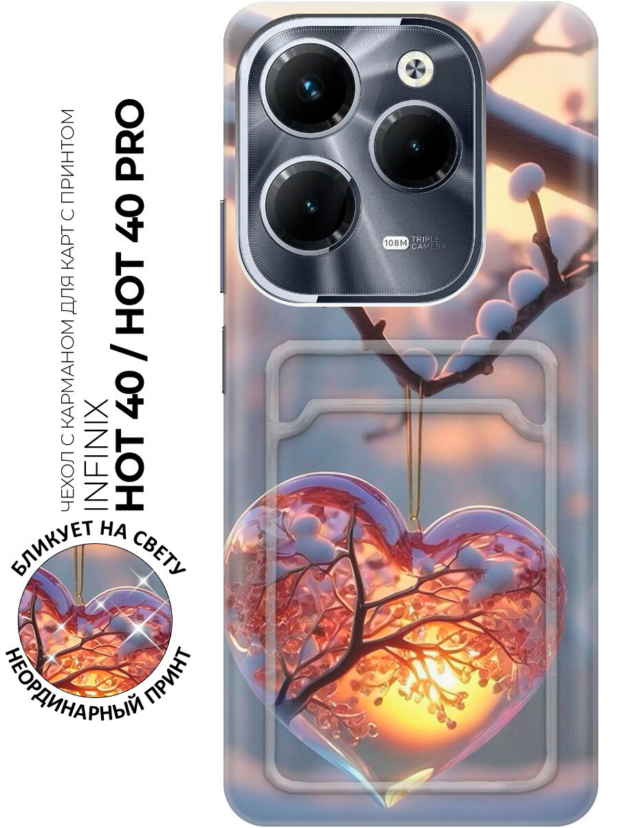 Силиконовый чехол на Infinix Hot 40 / Hot 40 Pro с принтом "Ледяное сердце" с карманом для карты