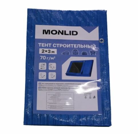 Тент строительный MONLID 70 г/м 2x3 м