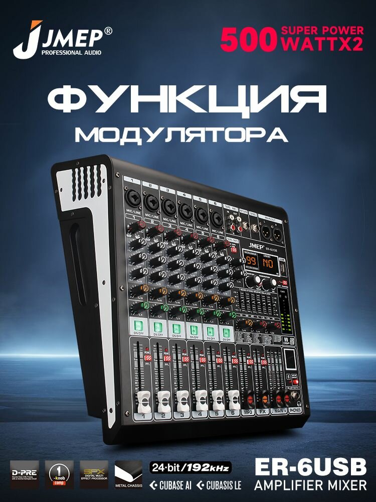 Микшер