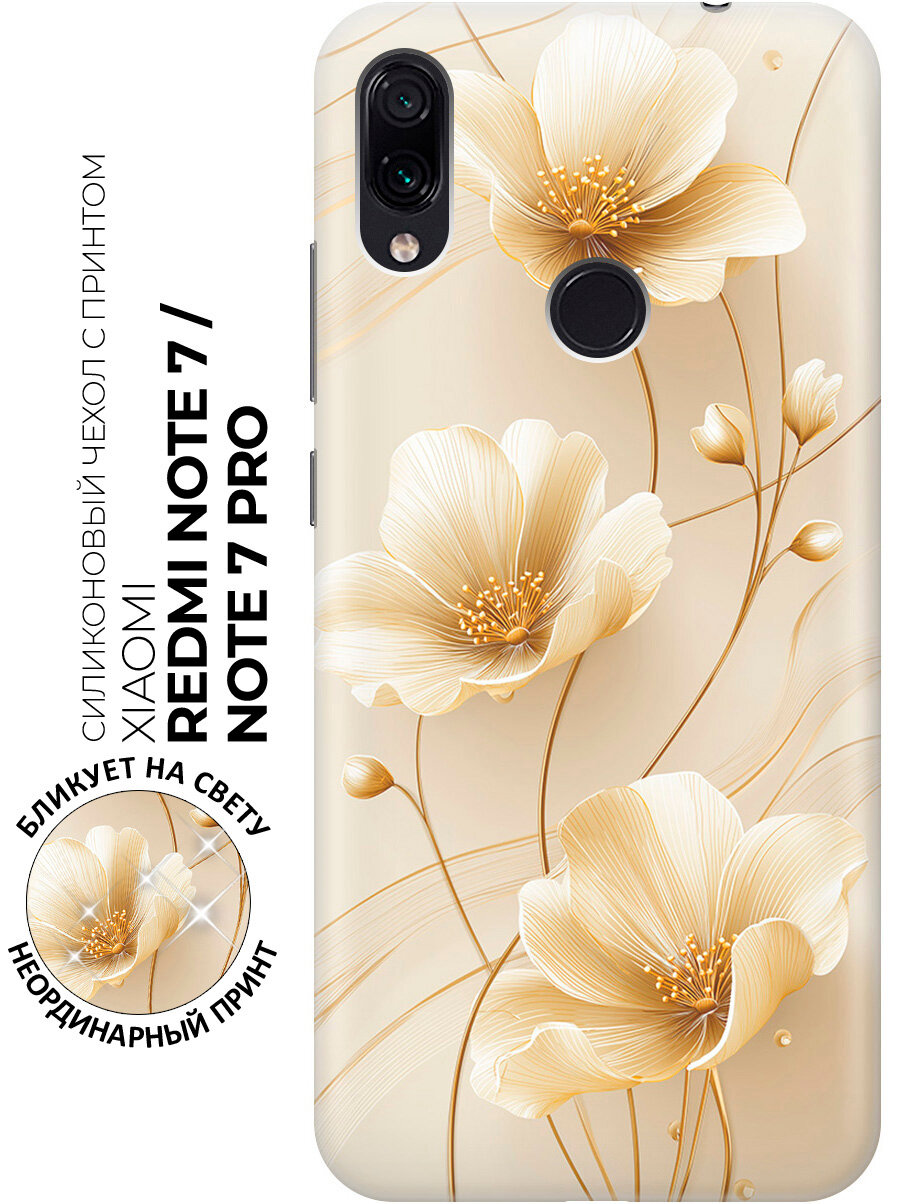 Силиконовый чехол на Xiaomi Redmi Note 7 / Note 7 Pro с принтом "Три золотых обещания весны"