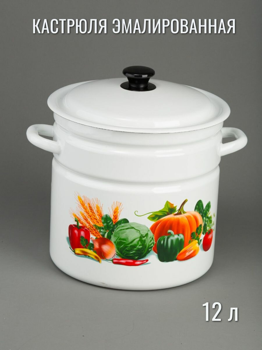 Кастрюля эмалированная 12 л с рисунком Тыква