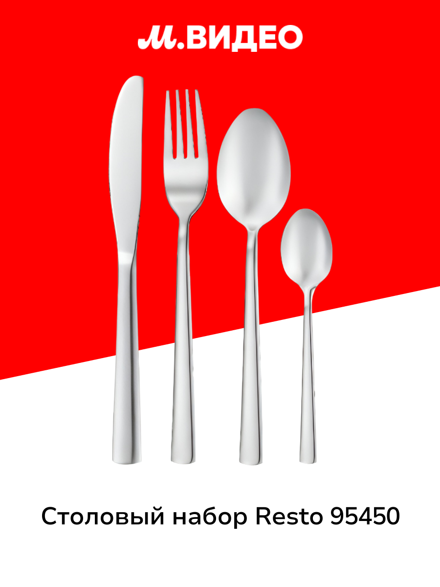 Столовый набор Resto 95450