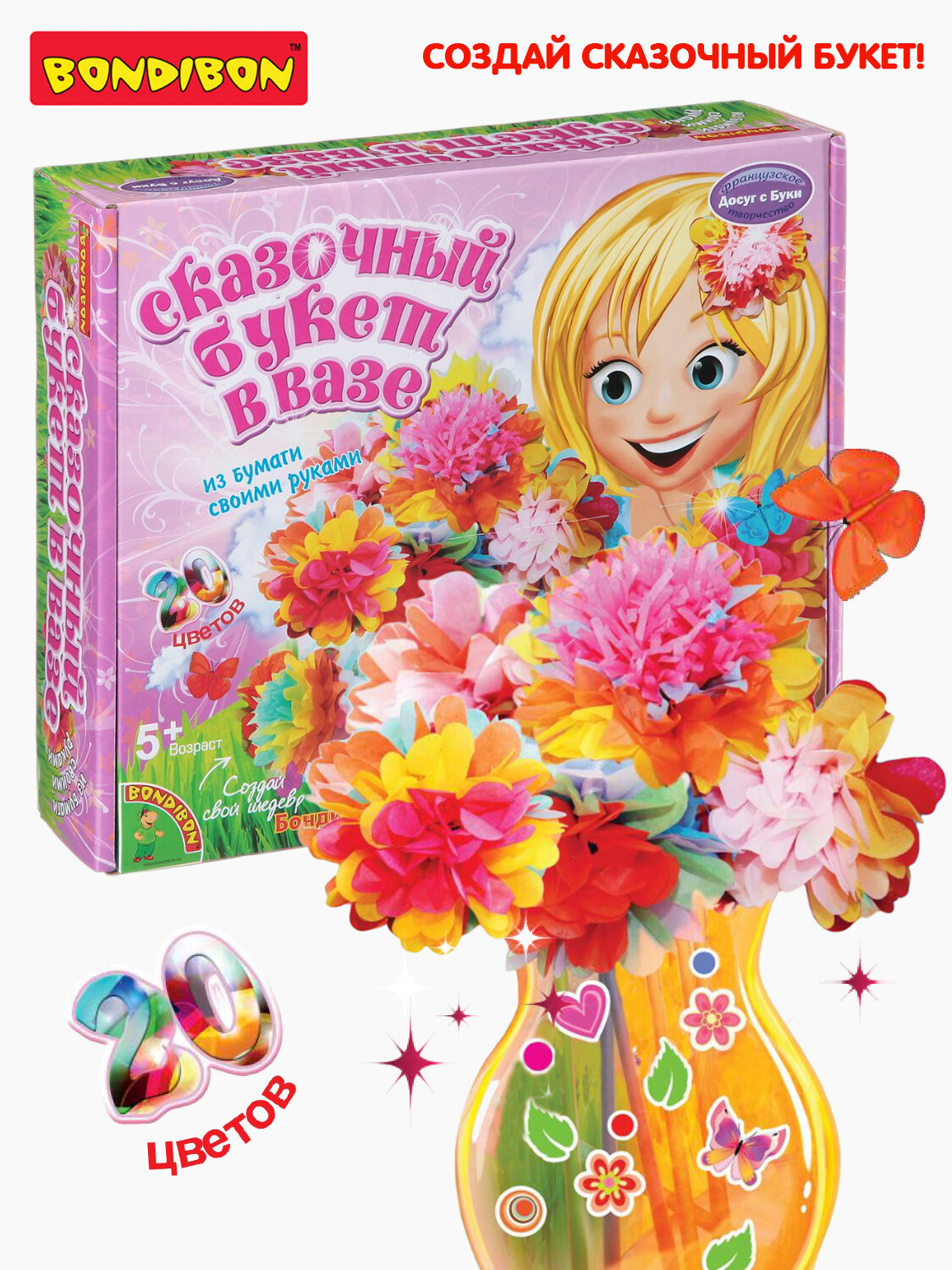 Набор для творчества Bondibon "Сказочный букет в вазе"