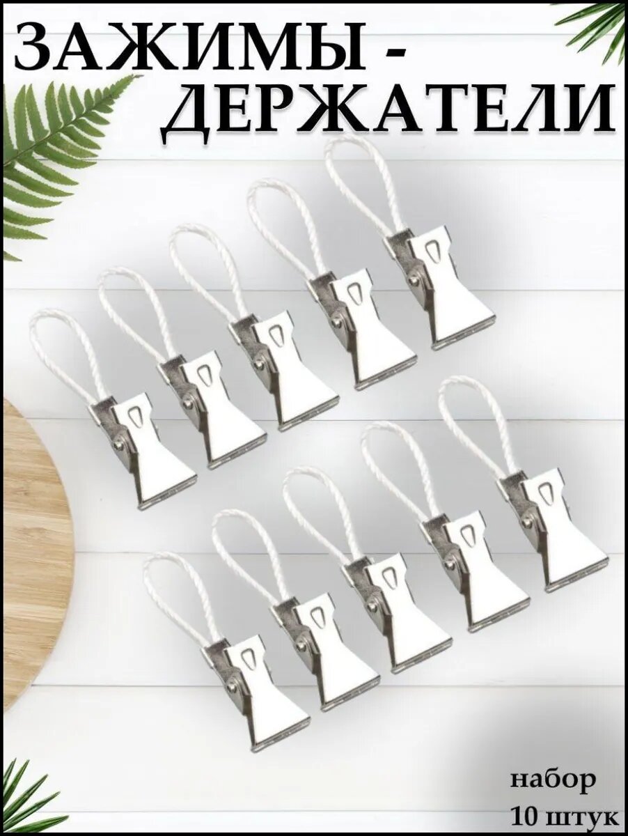 Универсальные держатели-прищепки с крючками для кухни, дома и садаль для полотенец