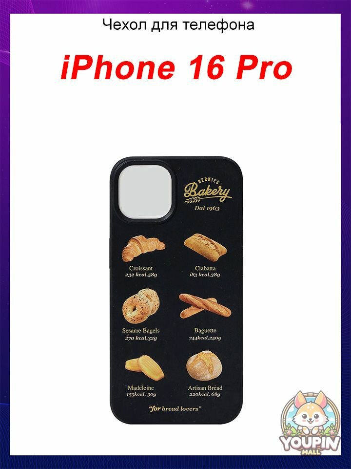 Чехол для iPhone 16 Pro, Биодегрдируемый экологичный чехол для телефона