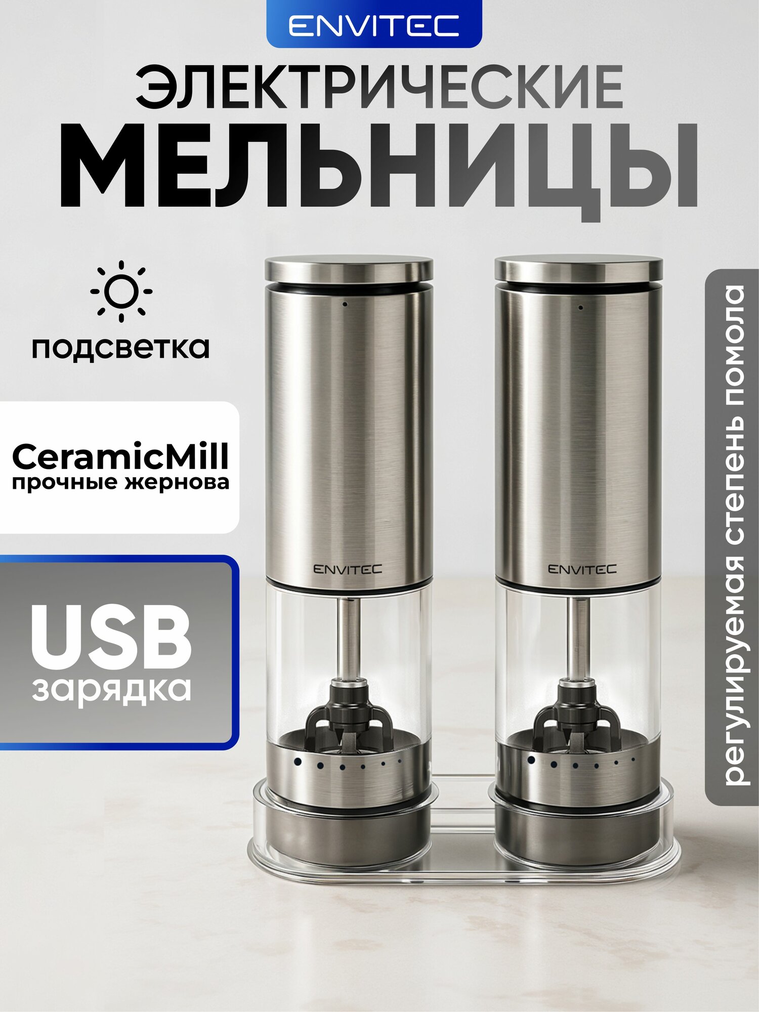 Электромельница для специй набор, электромельница usb, 2шт