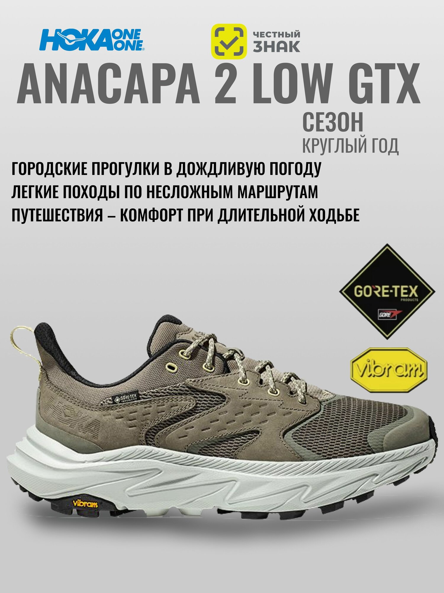 Кроссовки для треккинга