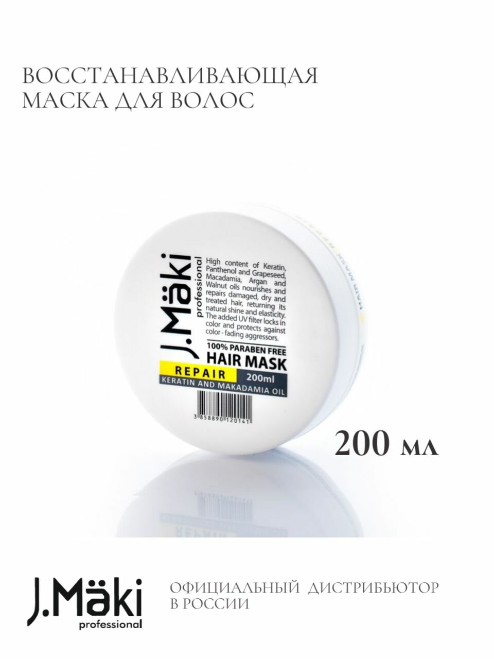 J.Maki Восстанавливающая маска 200 мл