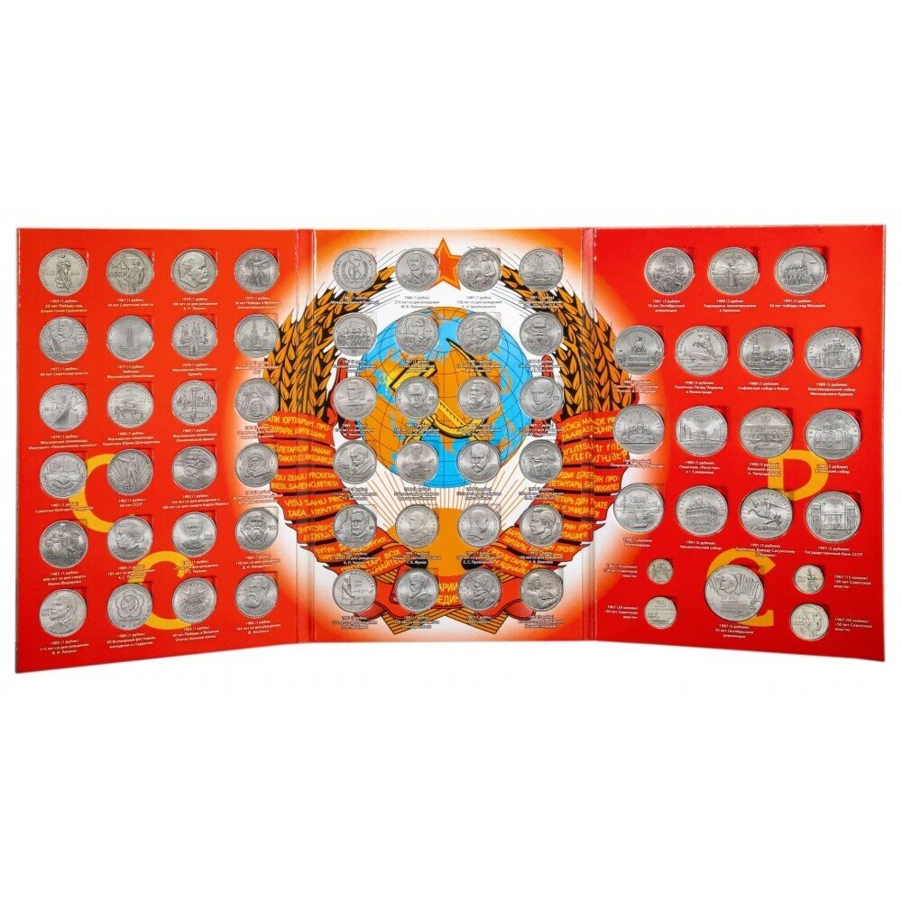 Подарочный полный набор юбилейных монет СССР (1965-1991), 68 шт, в альбоме, XF-AU, рубли и копейки