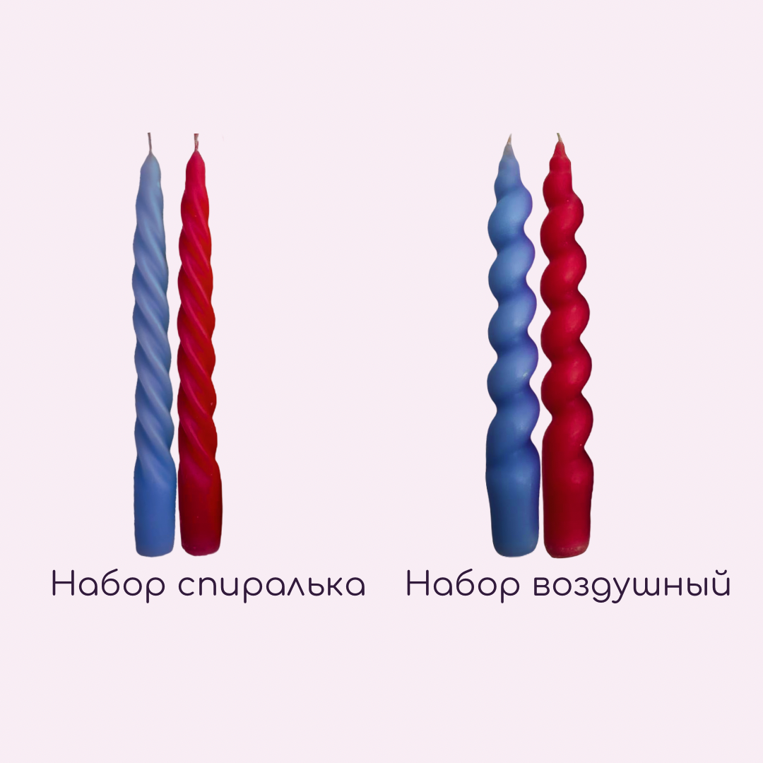 Набор из двух интерьерных свечей Marbel Candles "Спиралька" Синий/Красный, ручная работа, 18 см.