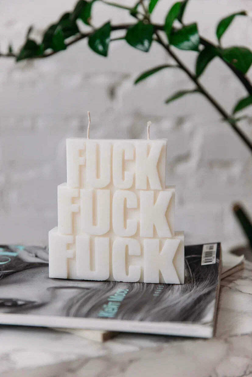 Свеча интерьерная Marbel Candles "Fuck", ручная работа, 14см.