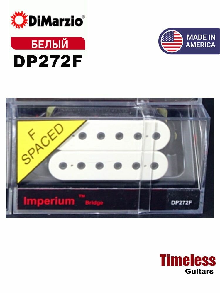 DiMarzio Imperium DP272F Пикапы в стиле PAF 59 для гитары