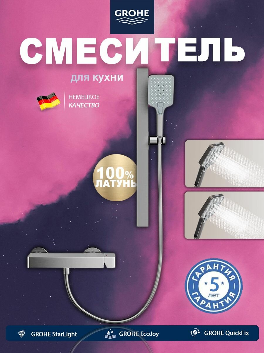 GROHE Душевая система с изливом и душевой штангой, латунь, глянцевый хром