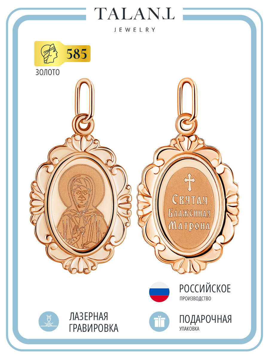 Подвеска, красное золото, 585 проба