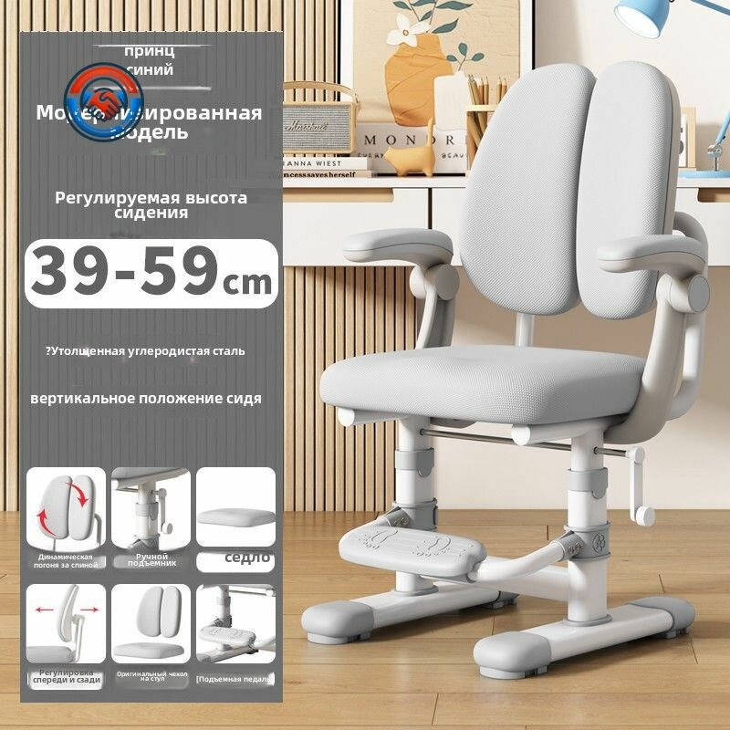 Детский регулируемый учебный стул с подлокотниками для начальной школы, ручная крэнк-подъем, каркас металл, простой стиль, домашнее занятие и письменный стол, комфортное длительное сидение