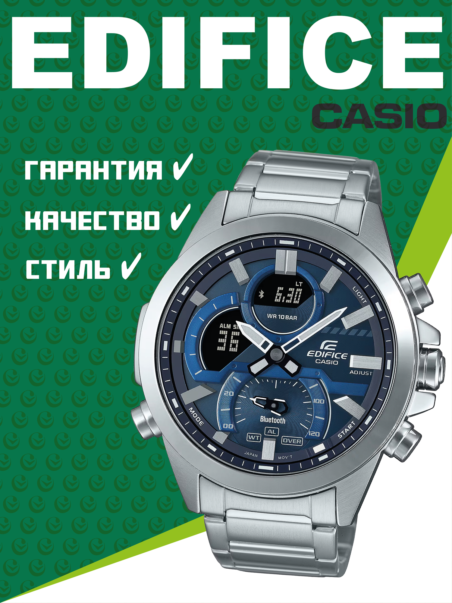 Наручные часы Edifice