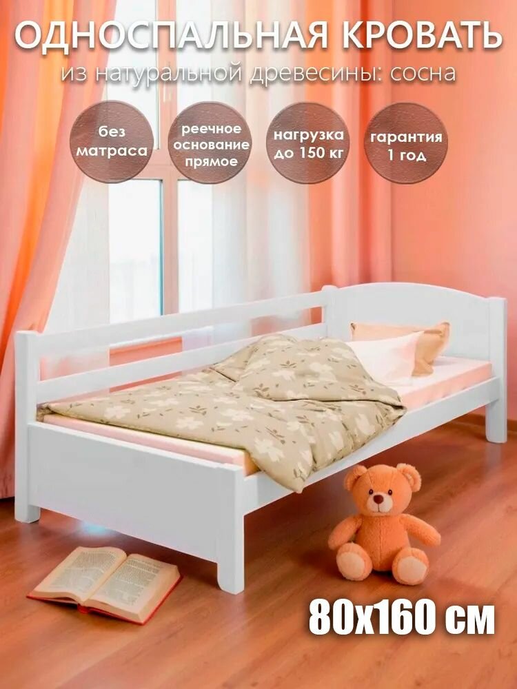 Кровать-тахта Ангелина-2 угловая 80х160 см