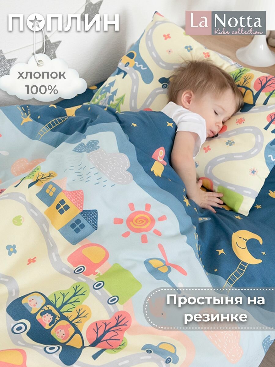 Детское постельное белье в кроватку для новорожденных мальчиков. Простыня на резинке 60х120 см. "Космос"