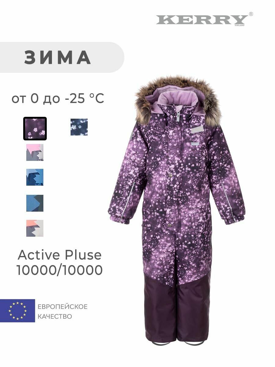 Комбинезон утеплённый