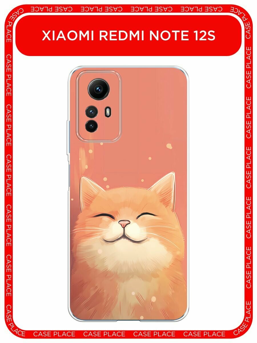 Чехол на Xiaomi Redmi Note 12S / Сяоми Редми Ноут 12S с принтом "Довольный рыжий котик"