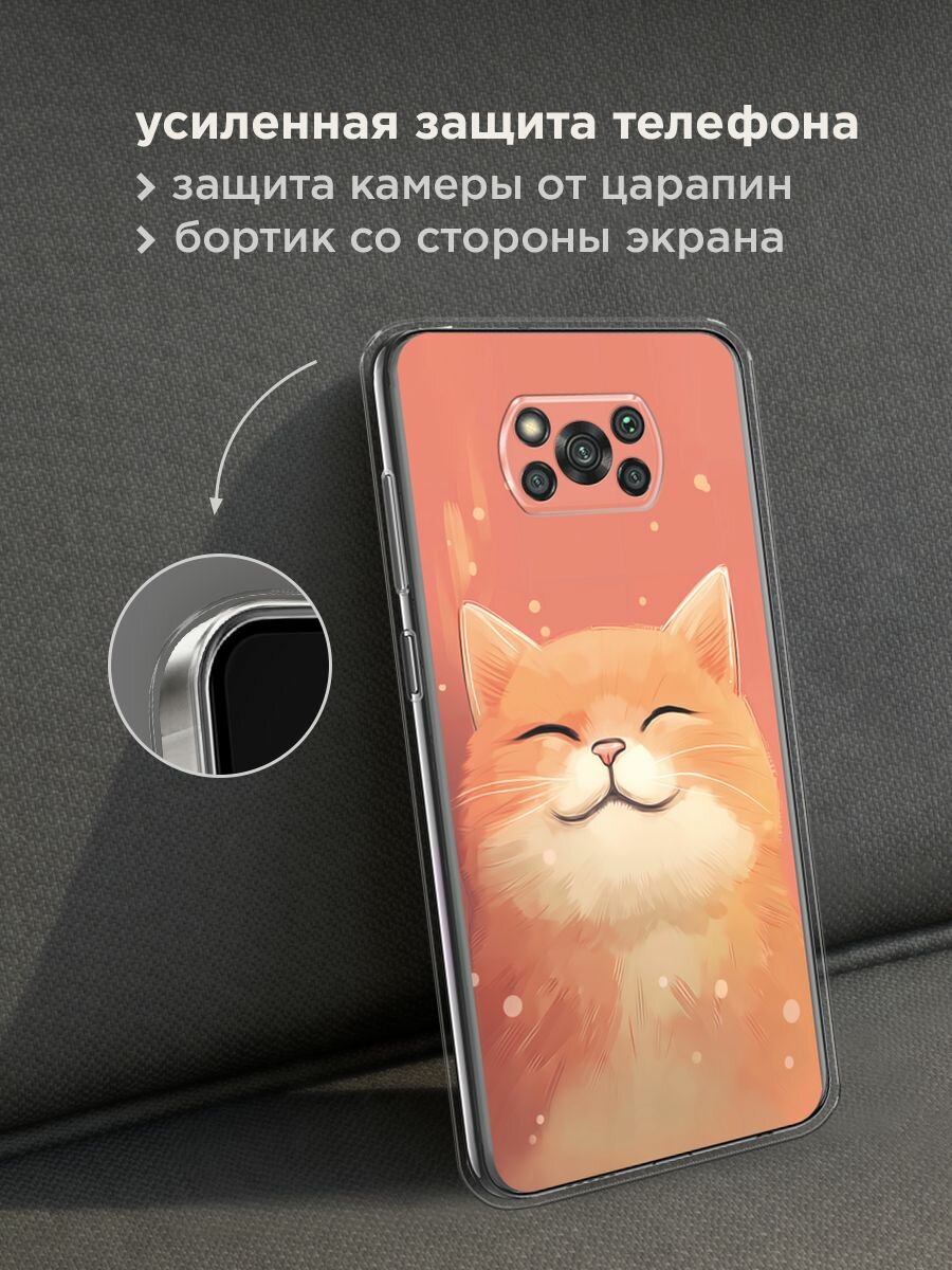 Чехол на Xiaomi Poco X3/X3 Pro / Поко X3/X3 Pro с принтом "Довольный рыжий котик" — фото 1