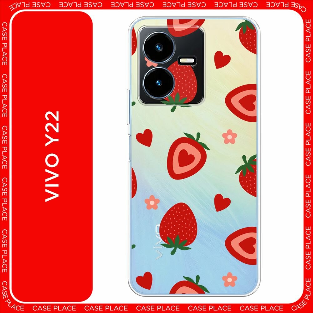 Чехол на Vivo Y22 / Виво Y22 с принтом "Heart strawberries 2 - 14 февраля", прозрачный