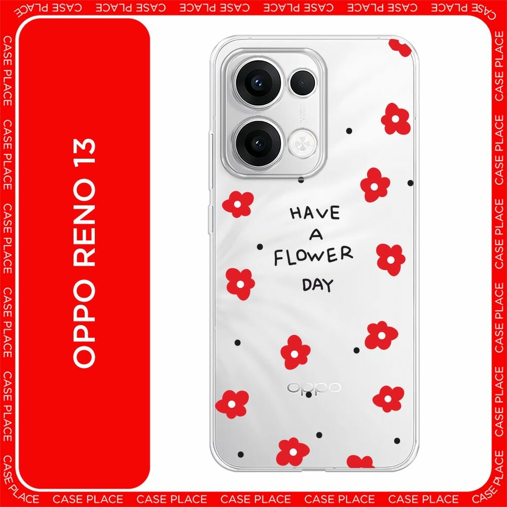 Чехол на Oppo Reno 13 / Оппо Рено 13 с принтом "Have a flower day 2", прозрачный