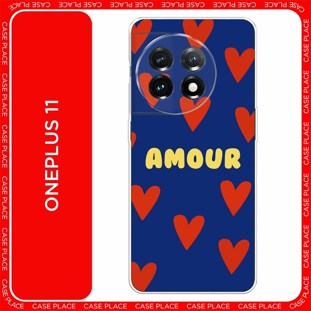 Чехол на OnePlus 11 / Ван Плас 11 с принтом "Amour art - 14 февраля"
