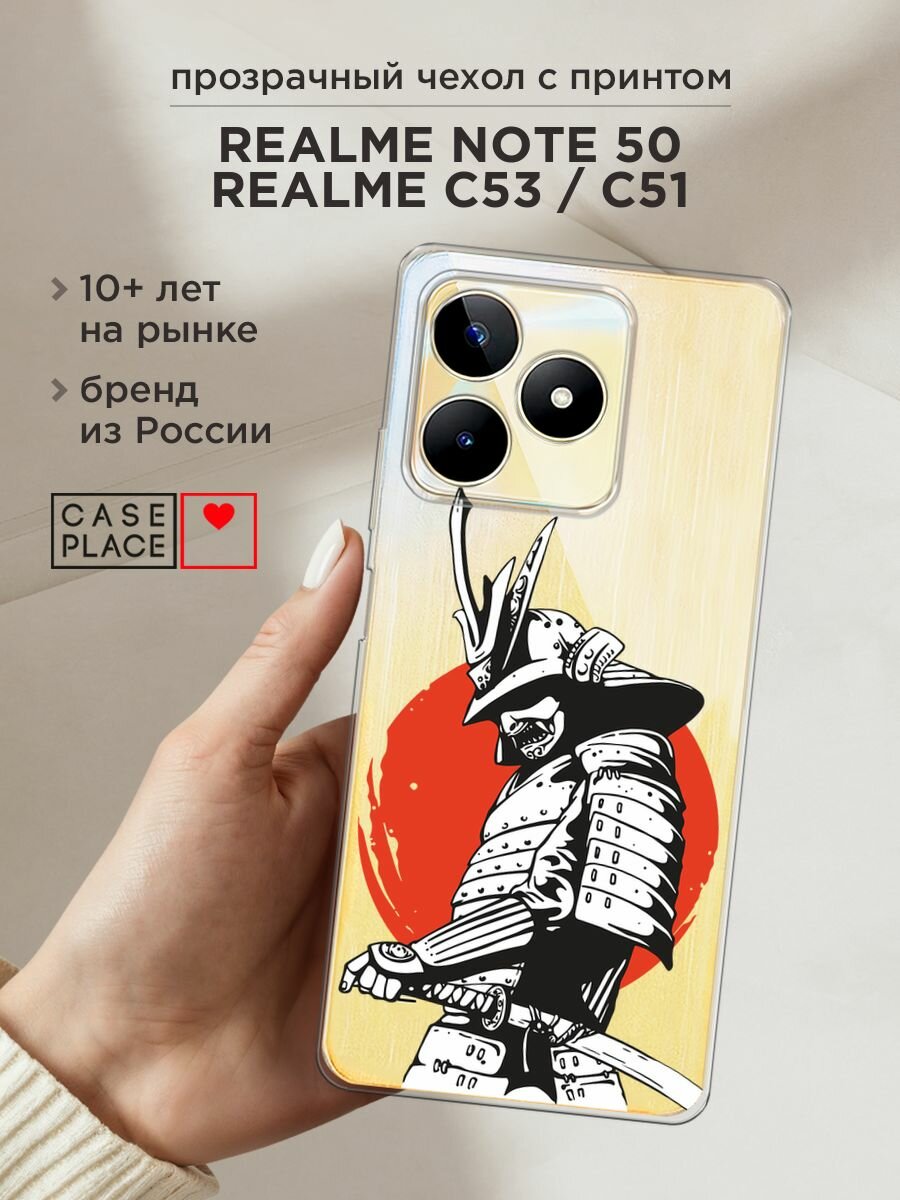 Чехол на Realme C53/C51 / Реалми С53/С51 с принтом "Самурай с катаной", прозрачный
