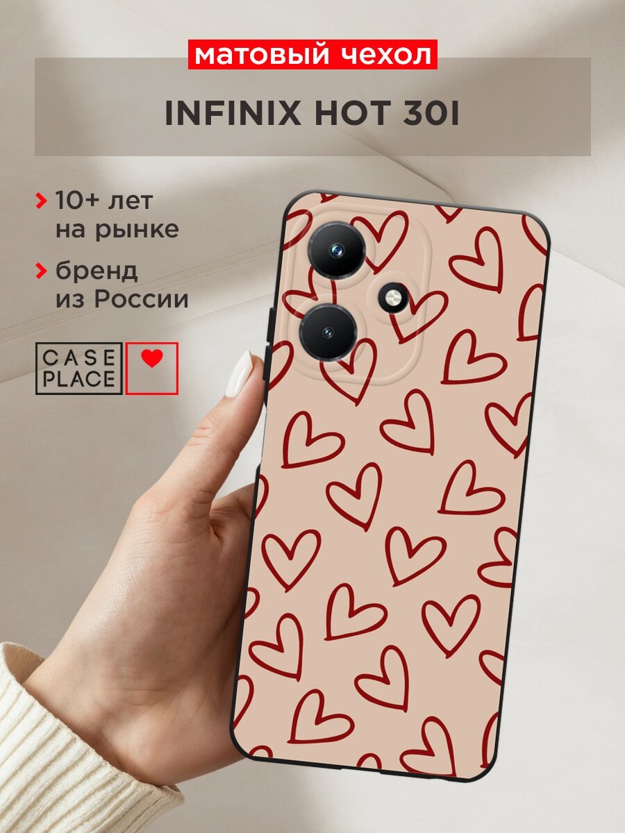 Черный матовый чехол на Infinix Hot 30i / Инфиникс Хот 30i с принтом "Little hearts doodles 1 - 14 февраля"