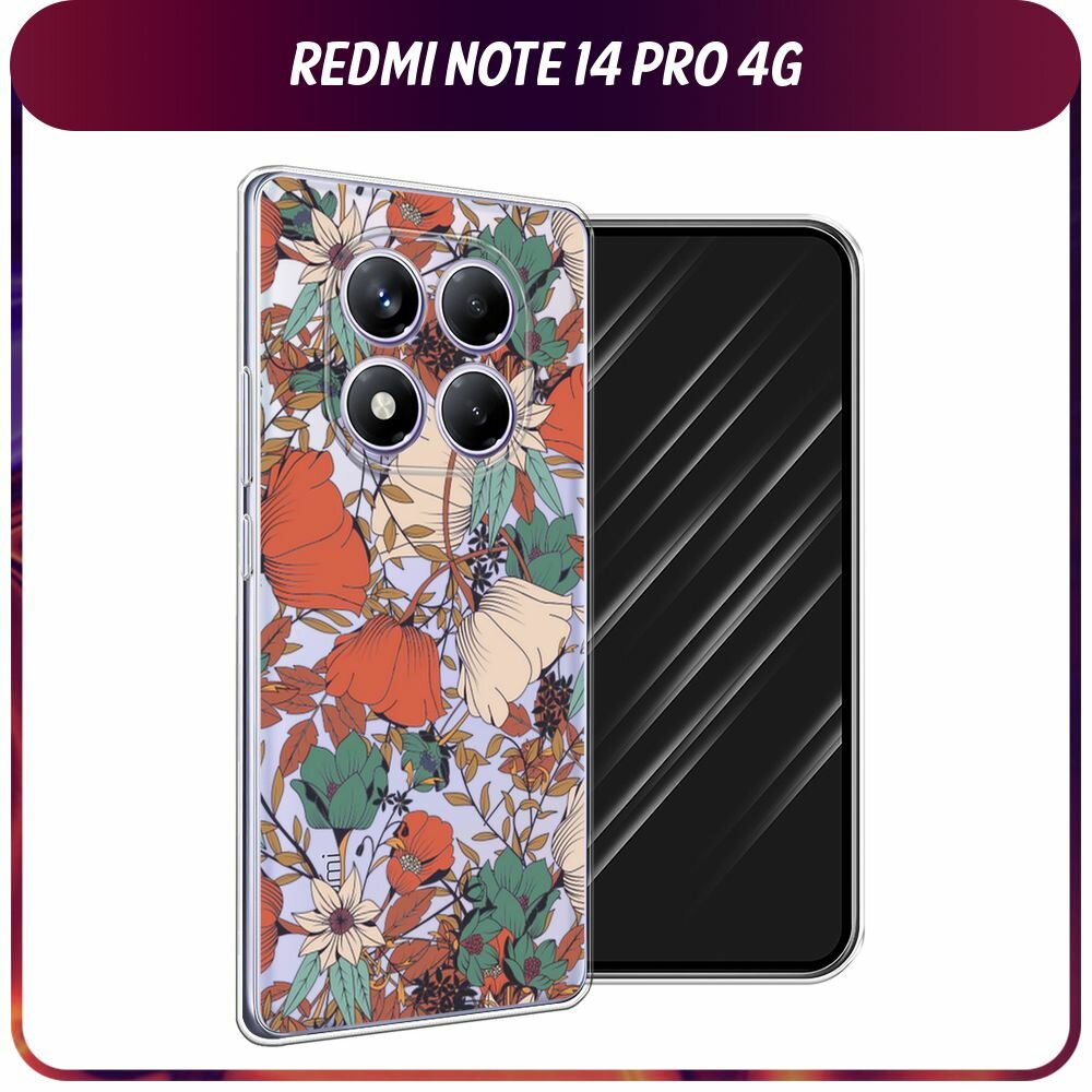 Чехол на Xiaomi Redmi Note 14 Pro 4G / Сяоми Редми Нот 14 Про 4G с принтом Несобранный букет, прозрачный