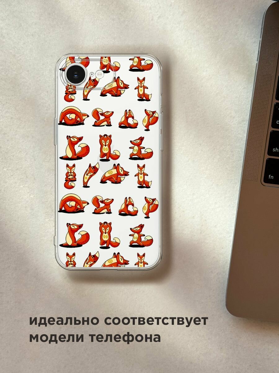 Чехол на Apple iPhone 16e/17e / Айфон 16е/17e с принтом "Йога для лисы", прозрачный — фото 1